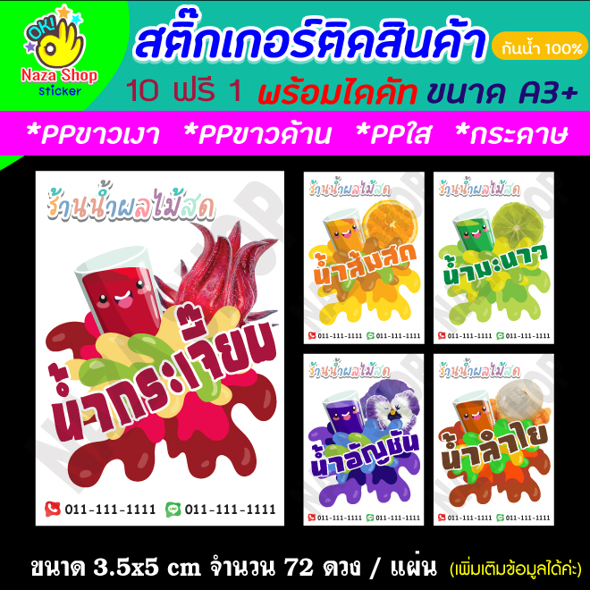 Cute Saliva Sticker Label Size A3 + 3.5x5 cm. Got 72 Pcs Per Sheet ...
