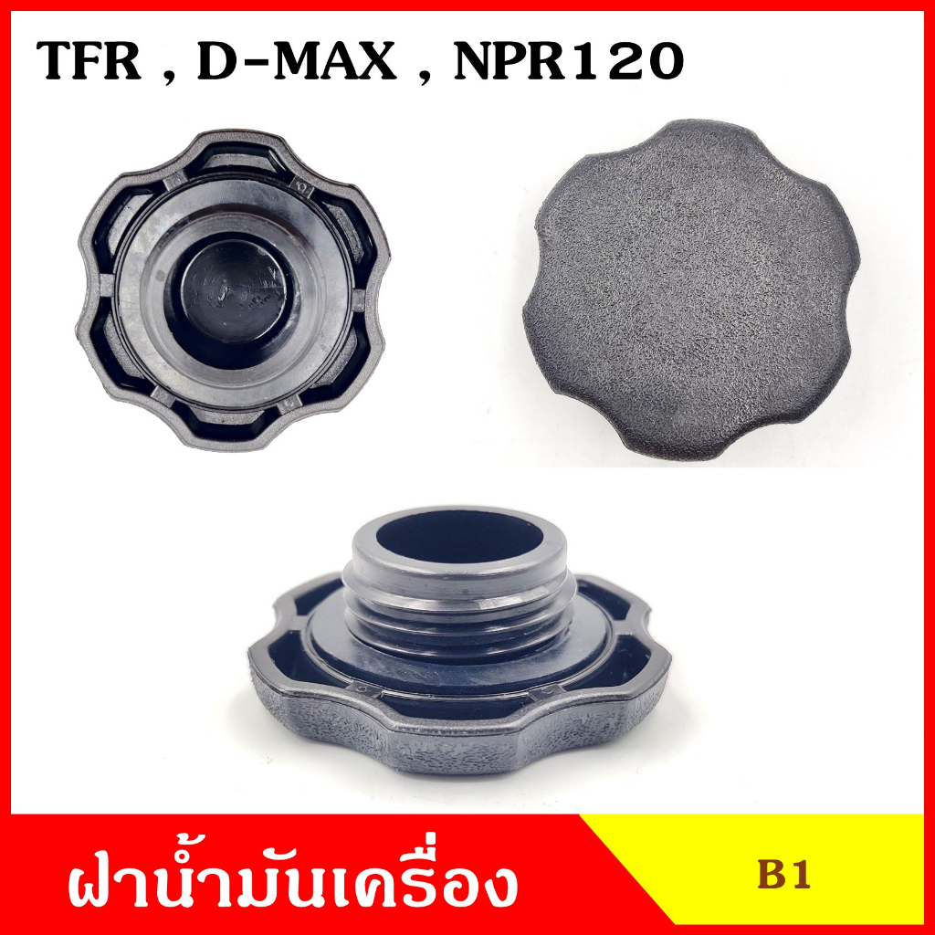B1 Engine Oil Cap TFR D-MAX NPR120 Dragon Demag ISUZU Each | Shopee ...