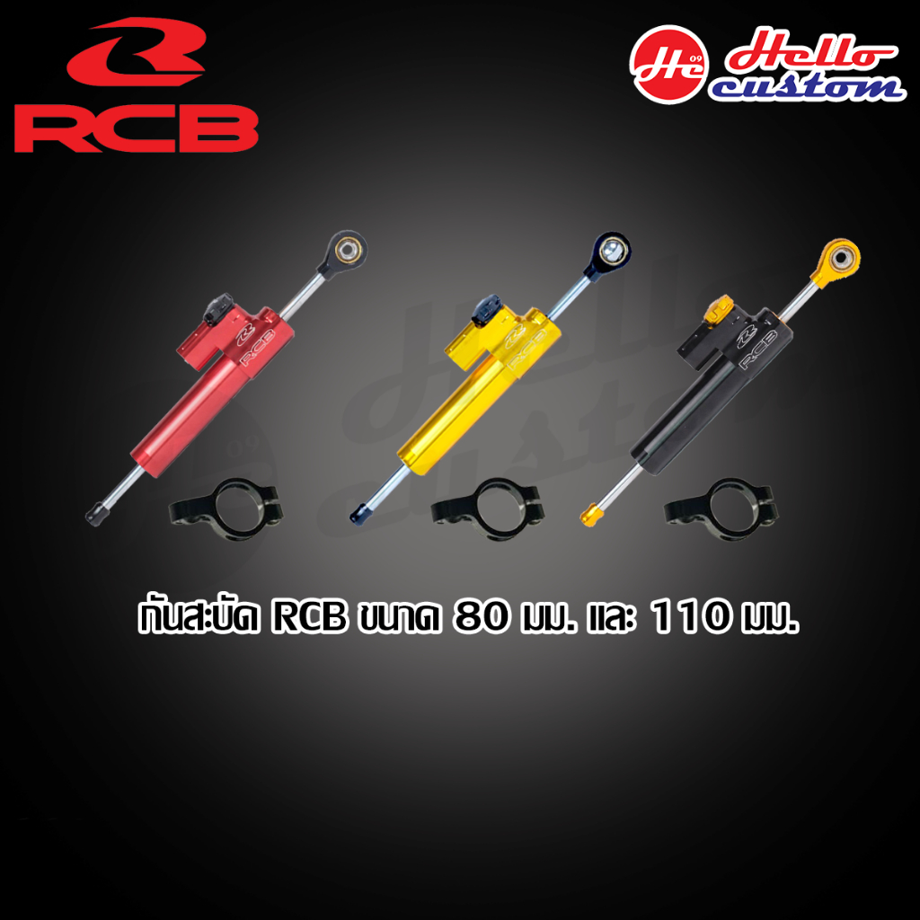 Stabilizer RCB For 24 Levels. Real RACINGBOY. Steering DAMPER RB S-LINE ...