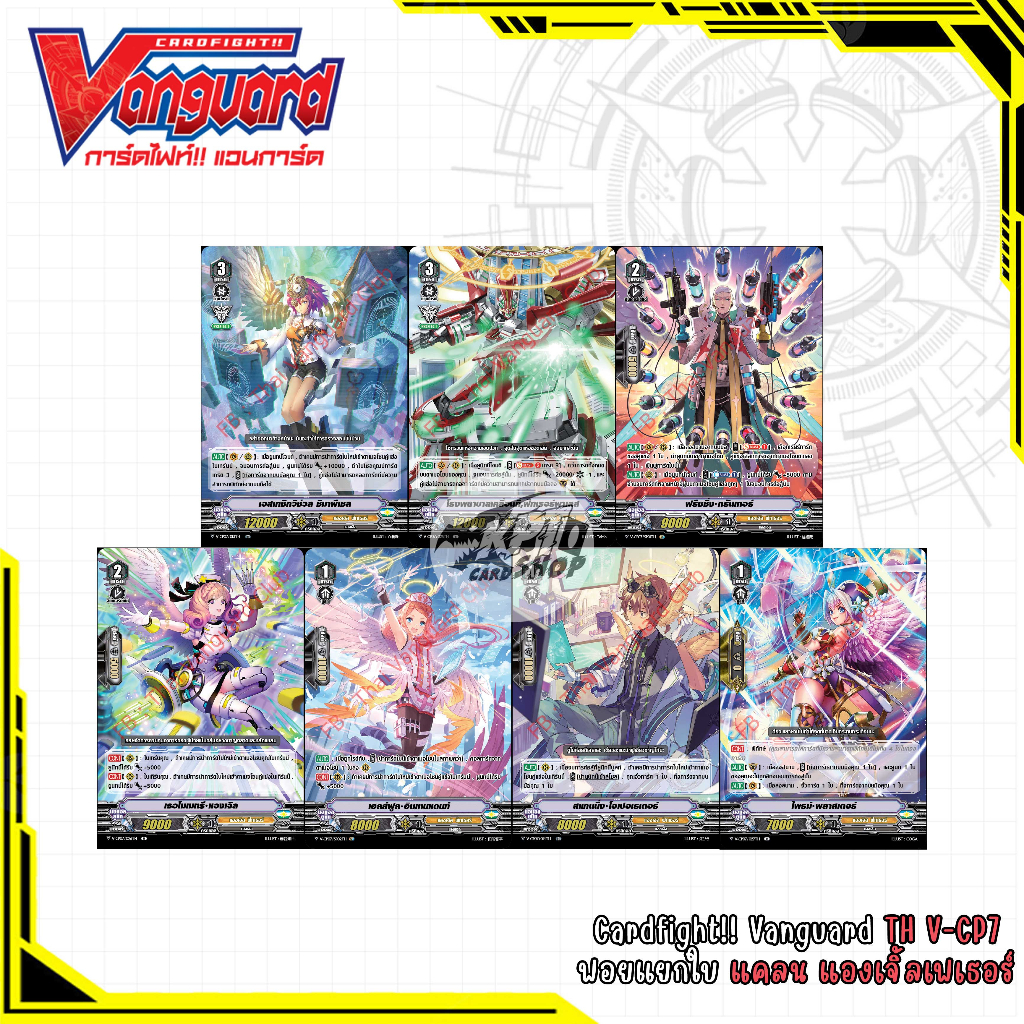 Vanguard Thai V-CP7: Foil Split Leaf Clan Angel Feather | Shopee Malaysia