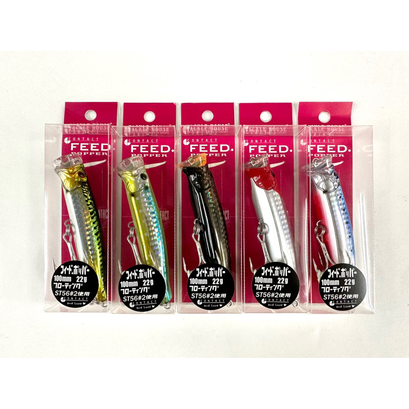 TACKLE HOUSE FEED POPPER 100mm | Shopee Malaysia
