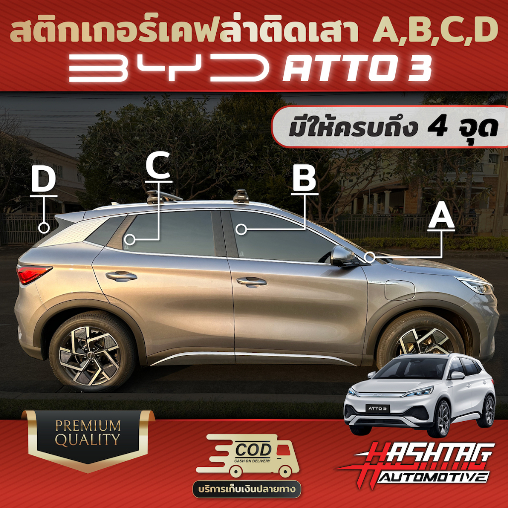 Kevlar Sticker For A B C D BYD Atto3 Elegant Stylish Scratch-Resistant ...