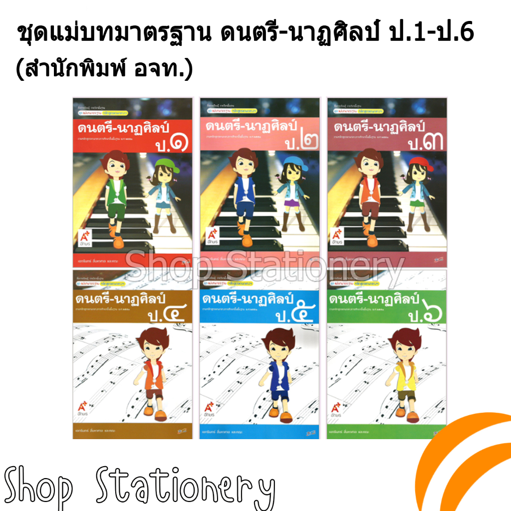 Masters Set Of Music-National Standards Grade 1-Por. 6 (Or Jor Tor ...