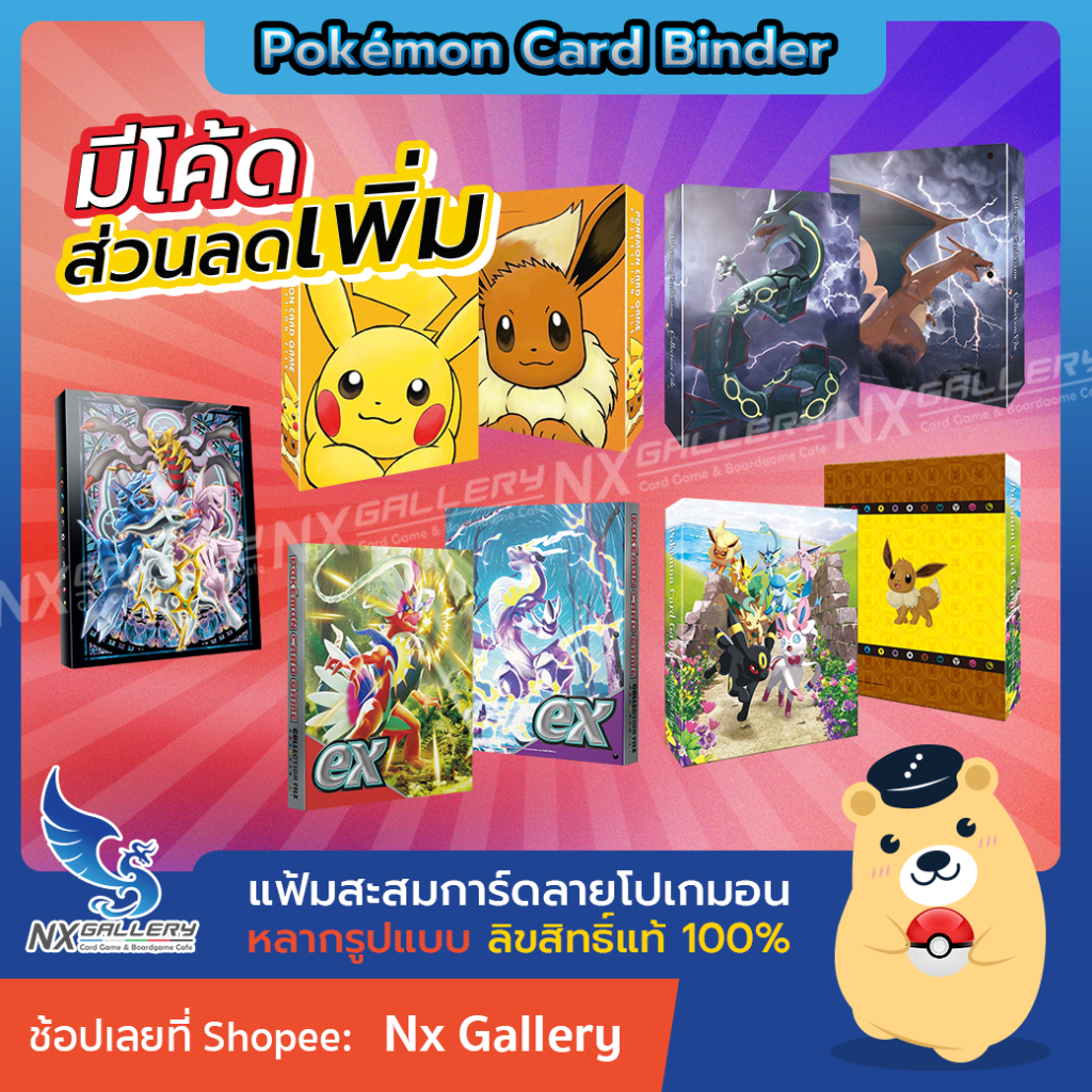 [Pokemon] Card Album/Binder-Folder/Book With Pokemon Design ** (Pokemon ...
