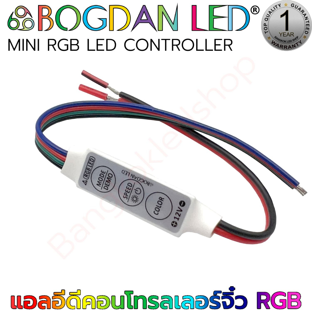 RGB LED Controller Control Miniature 12V 5A 4Pin Brand "BOGDAN LED" Can ...