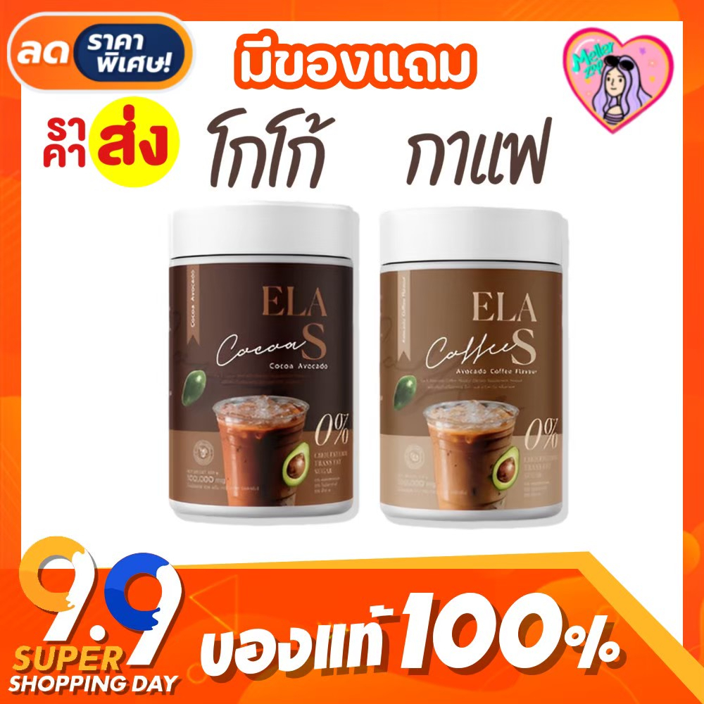 Ela S Coffee Cocoa Control Hunger Accelerate The Burning Of Fat Reduce ...