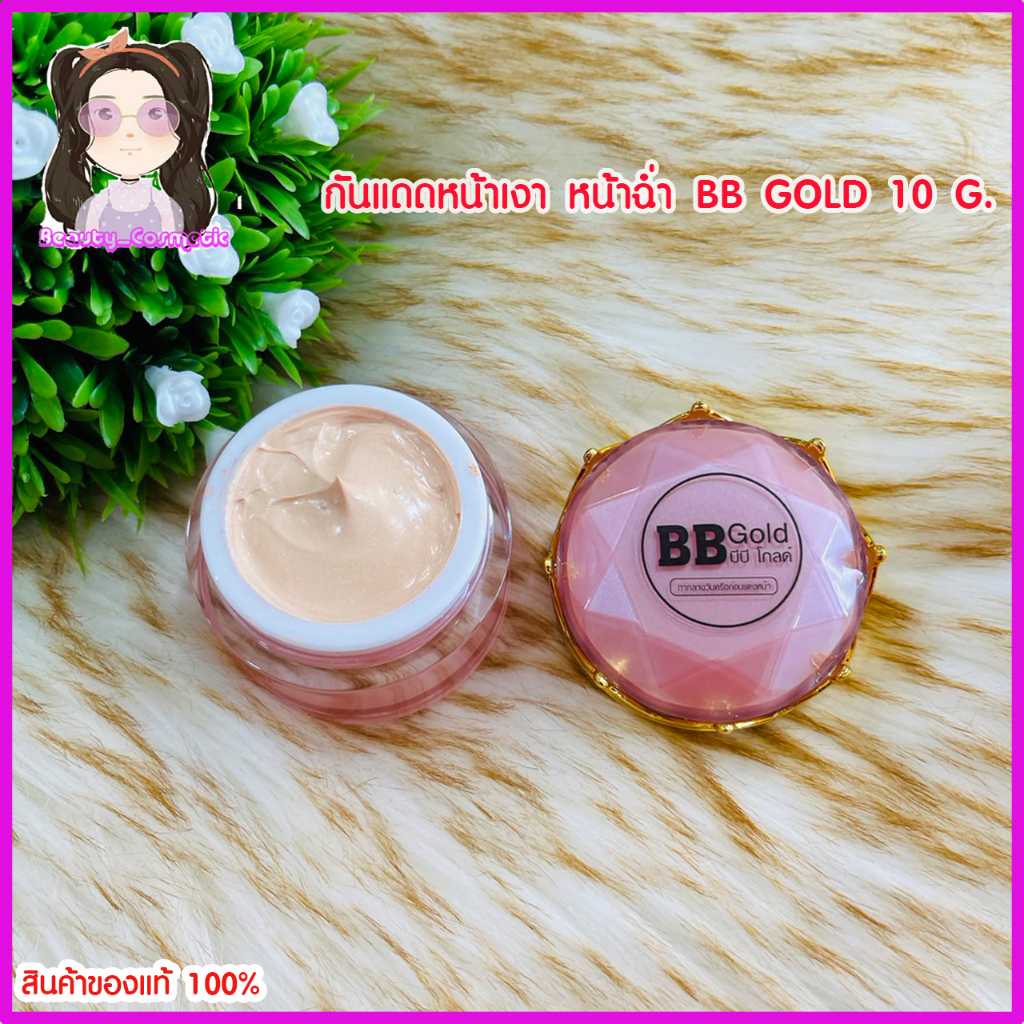 BB Gold Up The Face Shadow Not Stain 10 G. | Shopee Malaysia