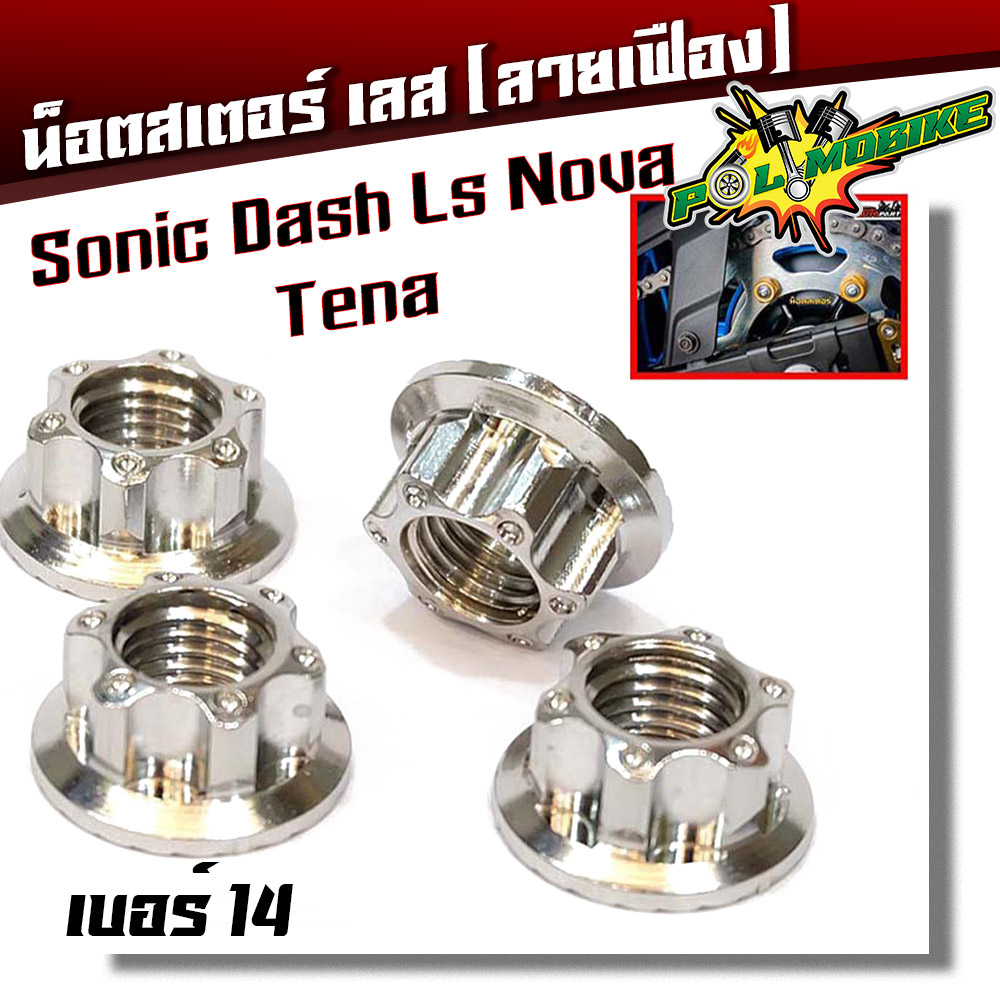Rear Sprocket Mounting Nut Sonic Dash Ls Nova Tena Stainless Steel Head ...