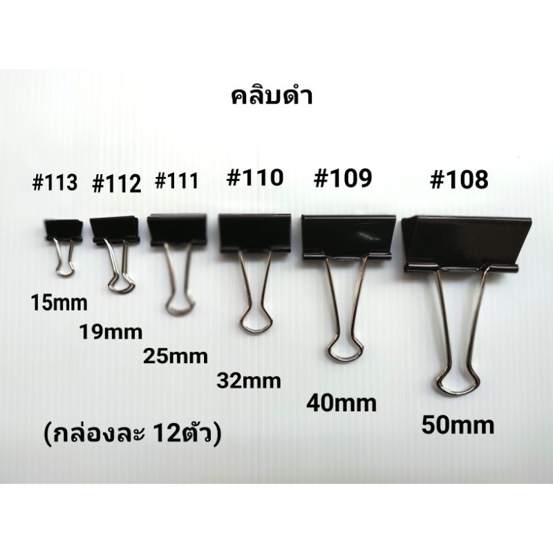 Double Clip Black (12 Pcs) | Shopee Malaysia