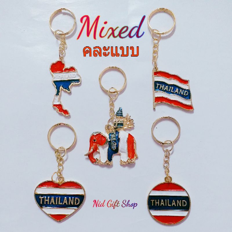 Thai Souvenirs Keychains Melt 5 Types Thailand Pack Of 5 | Shopee Malaysia