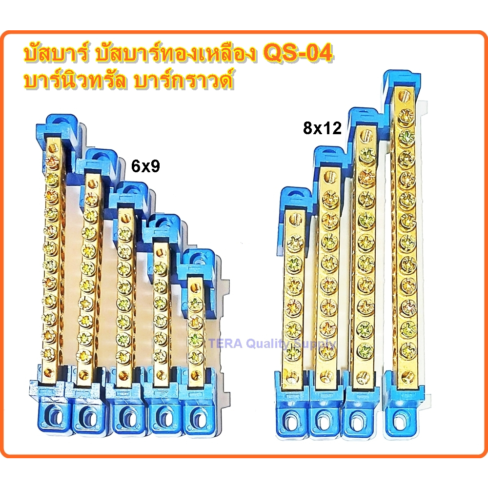 Brass BUSBAR QS-04 Neutral Bar Ground Power Cable Point Grounding ...
