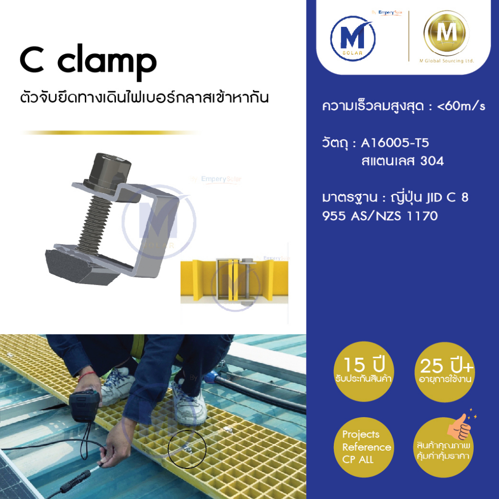 Solar C Clamp Fiberglass Corridor Bracket Connectivity Cell Fitting ...