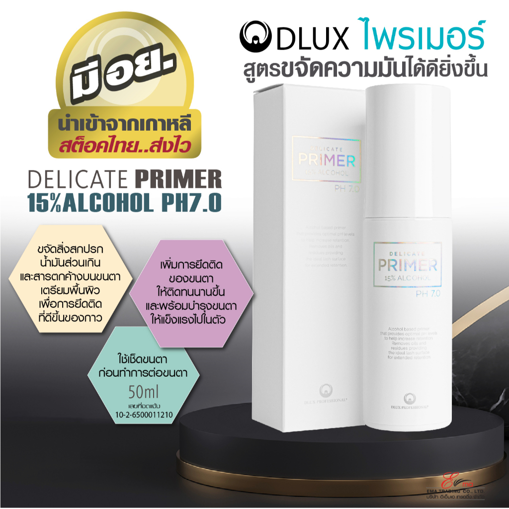 Pro Secret Primer Eyelash Fda Approved Oil Removal Formula Dlux ...