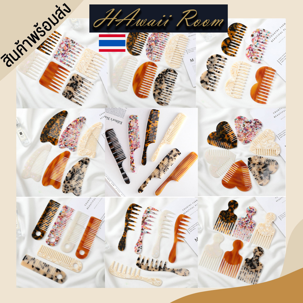 Marble Pattern comb Portable Hair Chopping (Mable comb) | Shopee Malaysia