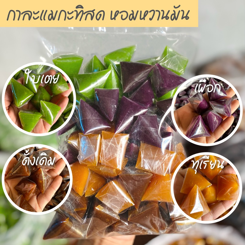 Fresh Coconut Caramel Folded Triangle 500 Grams Stirring New Every Day ...