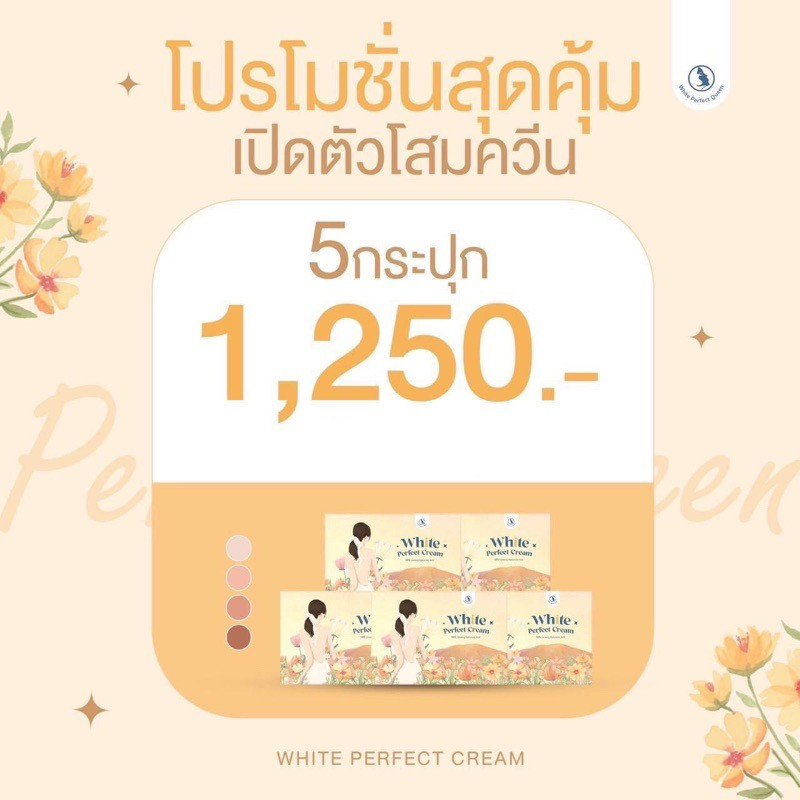 Ginseng QUEEN WHITE PERFECT CREAM Legendary Skin Accelerate WHITE ...