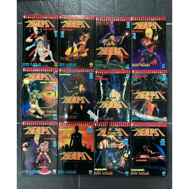 Cobra Comic Collection (Volume 1-12 End) Beautiful Condition. | Shopee ...