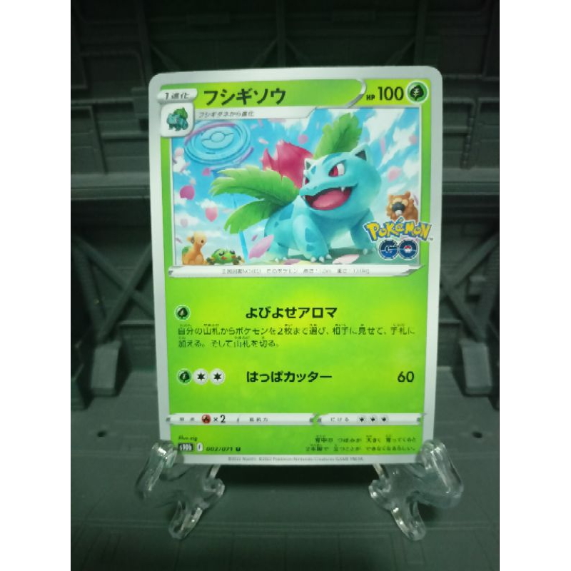Pokemon Bulbasaur Fushikidane Card Including lot Japan | Shopee Malaysia