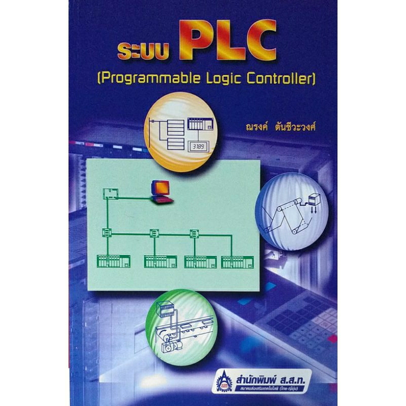 PLC System (Programmable Logic Controller) | Shopee Malaysia