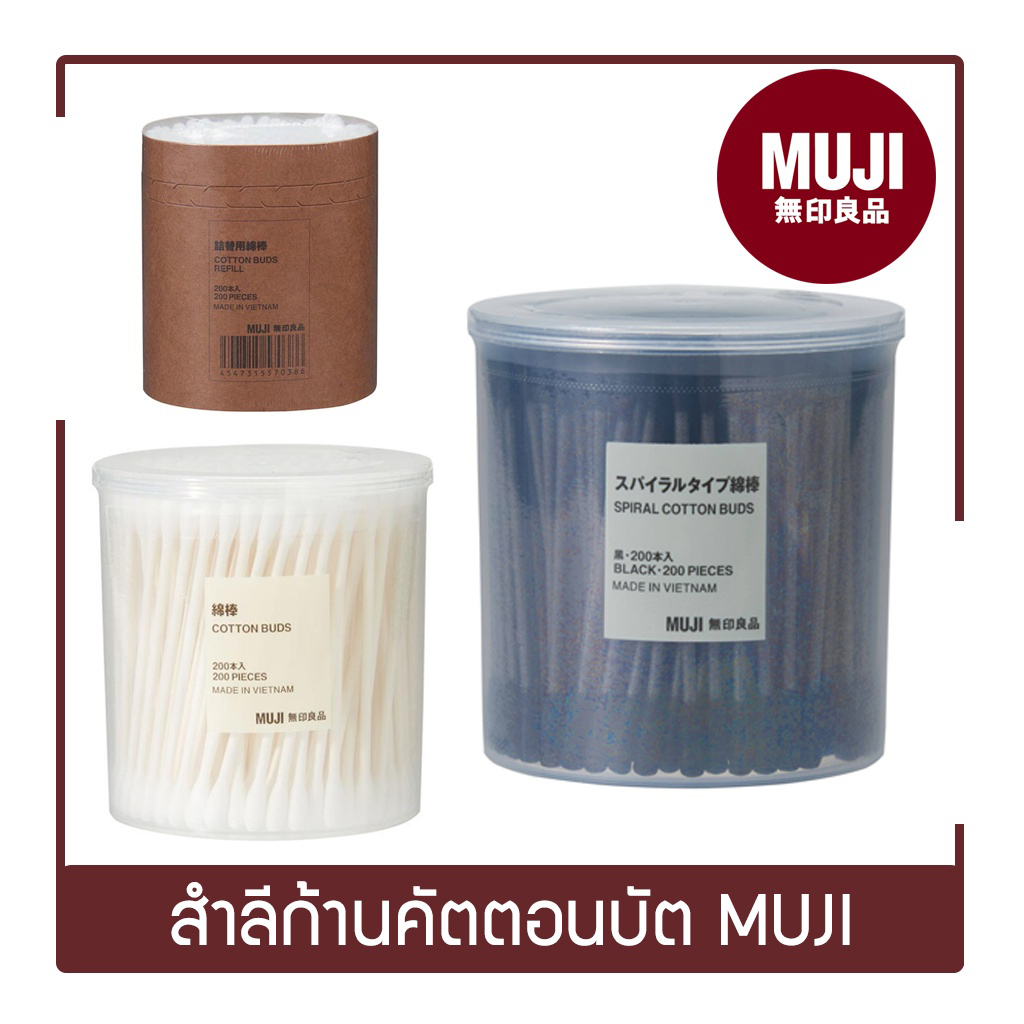 Authentic COTTON Button BUDS MUJI 1 | Shopee Malaysia