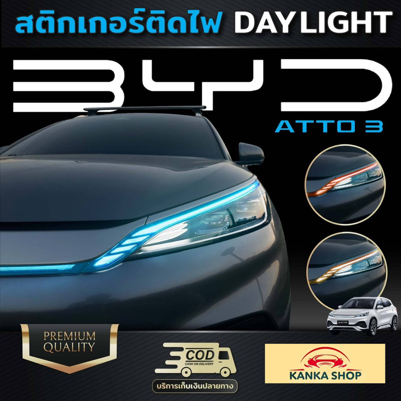 Day Light Sticker For BYD Atto3 | Shopee Malaysia
