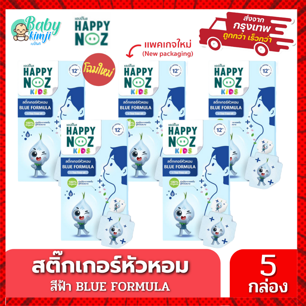 Happy Noz Onion Stickers Pack Of 5 Organic Blue Kill Bacteria Relieve ...