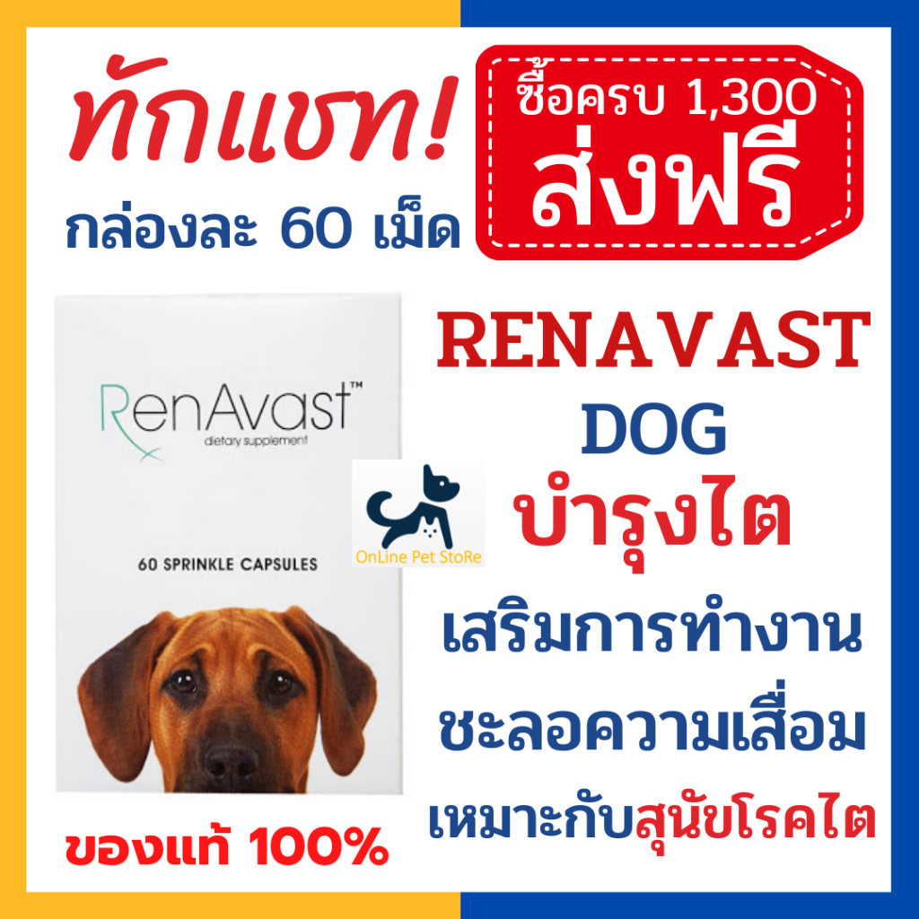 [60 Tablets] Running Out 10/26 + Nourish Kidney + RenAvast DOG For Dogs ...
