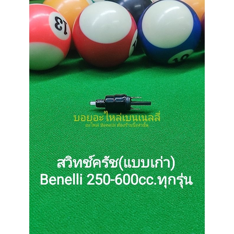 (C40/1) Benelli 250-600cc. Switch Clutch (Old Type) | Shopee Malaysia