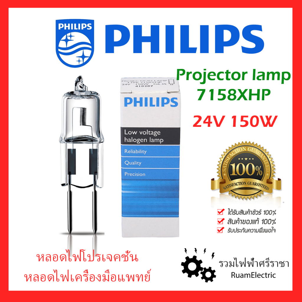 PHILIPS PROJECTION LAMP TYPE 7158XHP 24V 150W G6.35 Capsule Medical ...