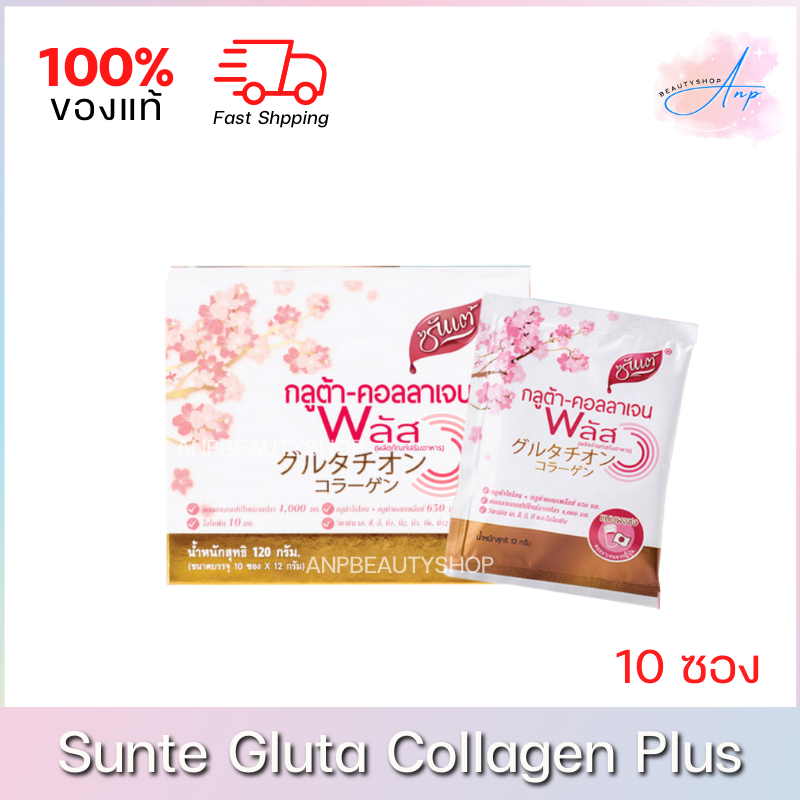 Sunte Gluta Collagen Plus | Sante (10 Sachets) | Shopee Malaysia