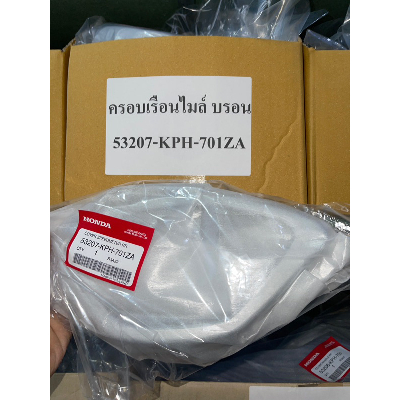 Ee Pick Up The Center Rear Mask Cover Wave 125 Turn Signal Windshield ...