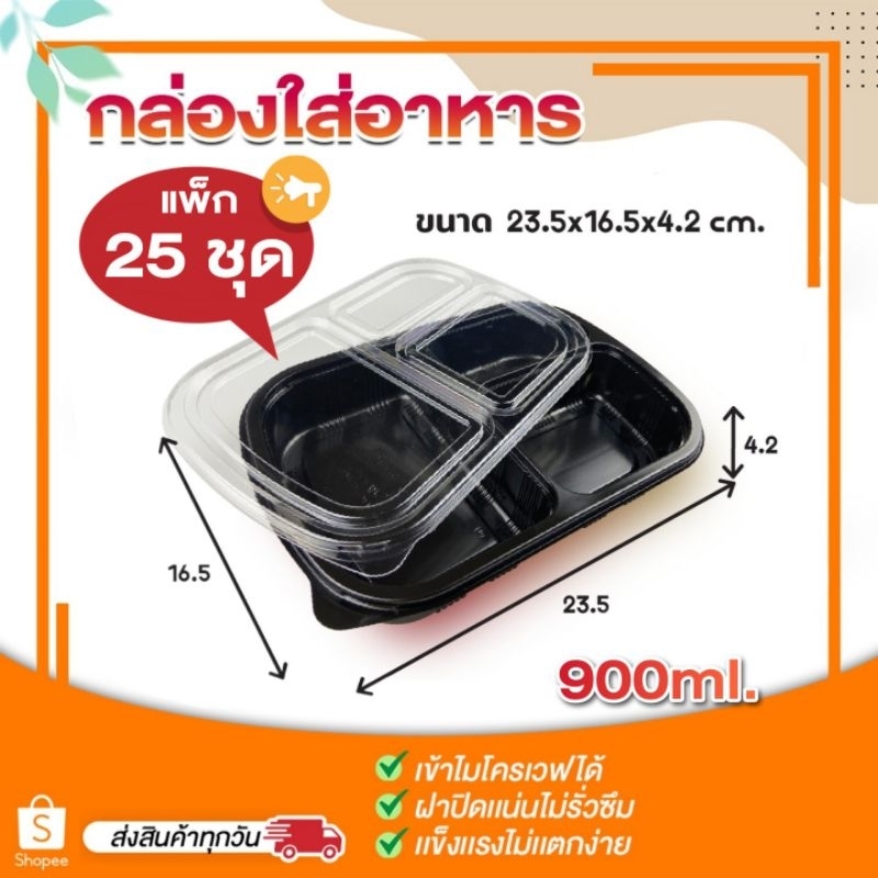 [25 Sets Pack] P616 3-Compartment Rice Box Black Clear Lid 820 ml With ...
