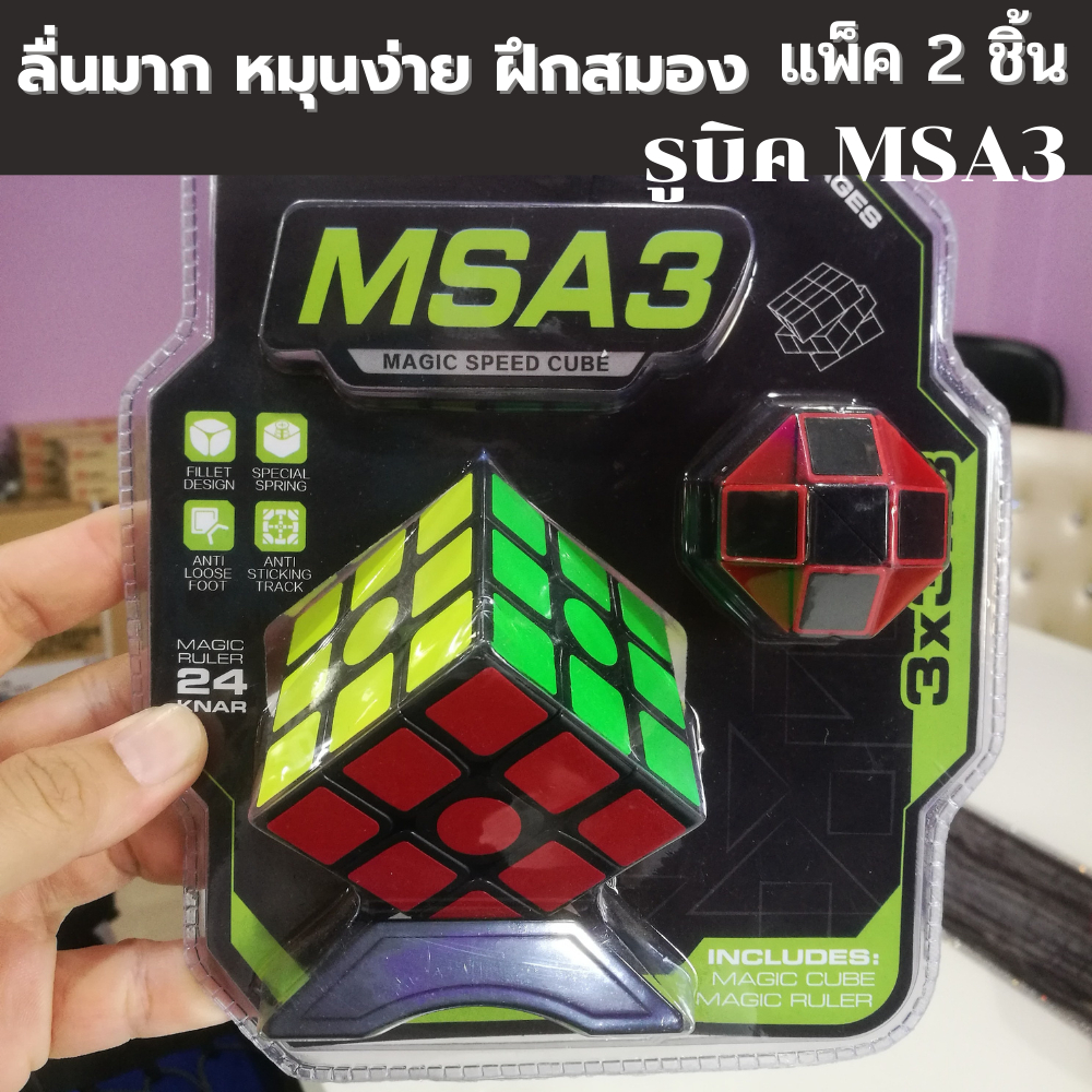 Brain Sealing Rubik MSA3 Cube Shape 3x3x3 Training Pack Of 2 Pieces ...