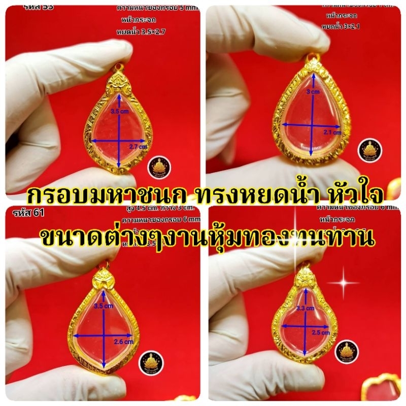 Buddha Amulet Frame Water Droplets Luang Por Kasem Heart (With Ring ...