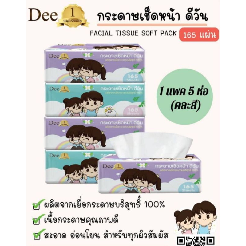 (Premium Version Stronger Than Longer) Good Tissue Day Clean Paper ...