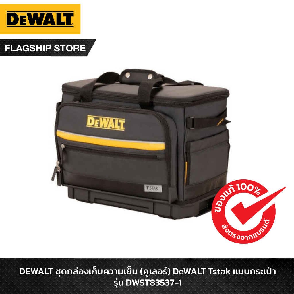 DeWALT Tstak Cooler Box Set Bag Type Model DWST83537-1 | Shopee Malaysia