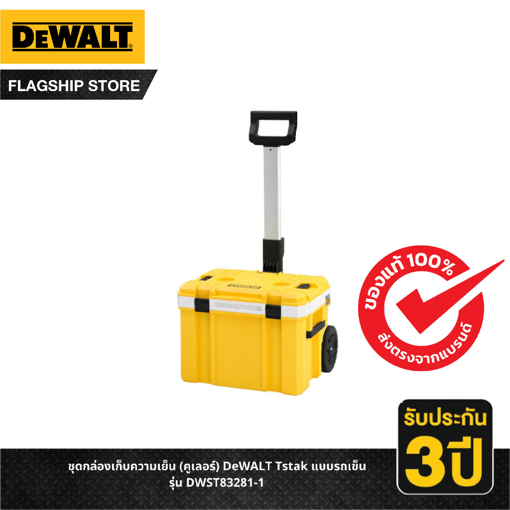 DeWALT Cooler Box Set (Kuler) Tstak Trolley Style DWST83281-1 | Shopee ...