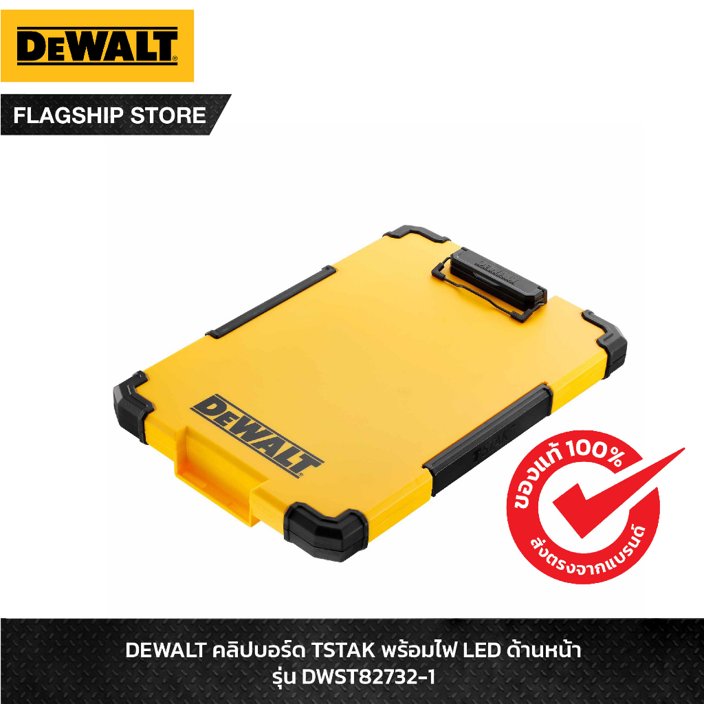 DEWALT Clipboard TSTAK With Front LED Light DWST82732 1 Shopee Malaysia