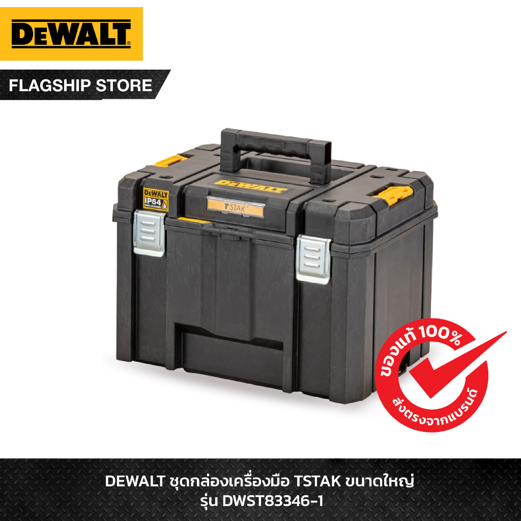 DEWALT Big TSTAK Tool Box Set DWST83346-1 | Shopee Malaysia
