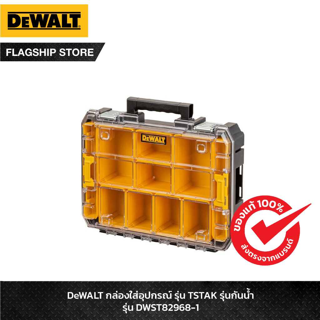 DEWALT Accessories Box TSTAK Waterproof Model DWST82968-1 | Shopee Malaysia