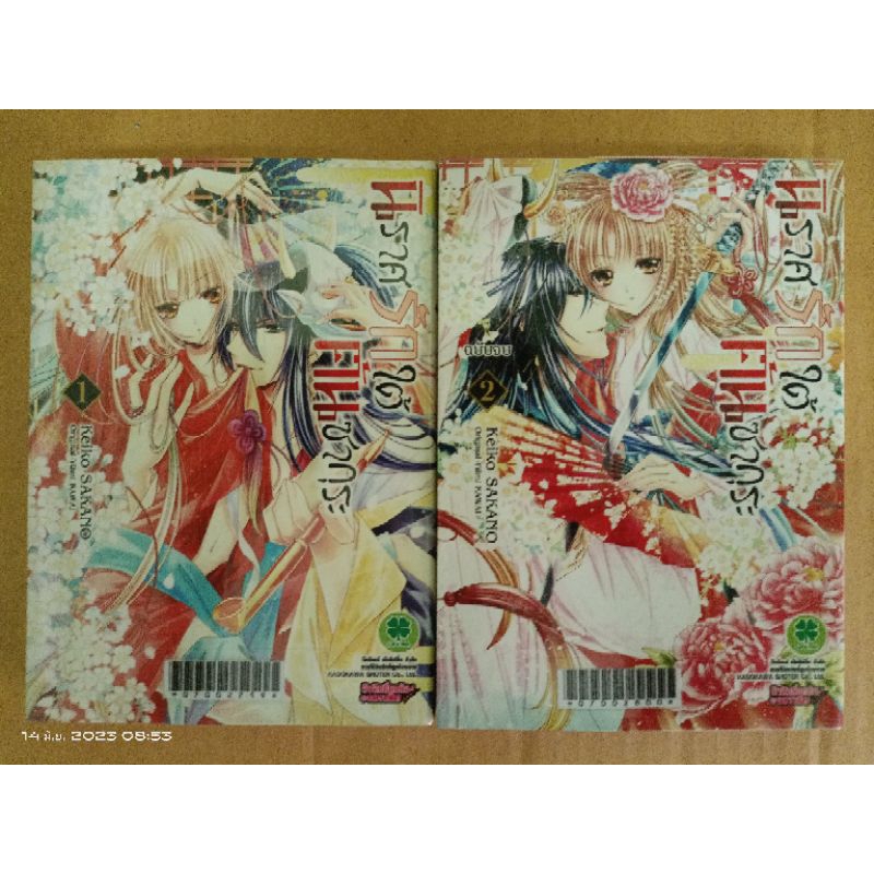 Niras Rak Under The Sakura Tree 1 2 Volumes Finished Complete Set