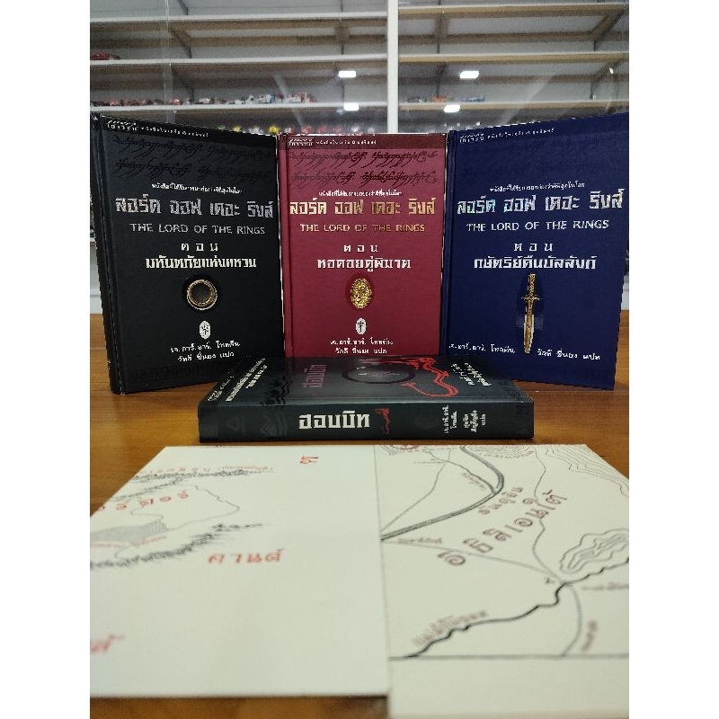 Defective The Lord Of The Rings Hardcover Book + Softcover Hobbits Read ...