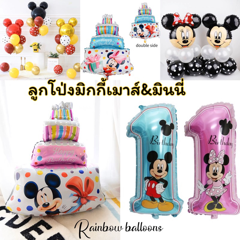 Number Balloon Mickey Mouse Balloons & Minnie Pattern | Shopee Malaysia