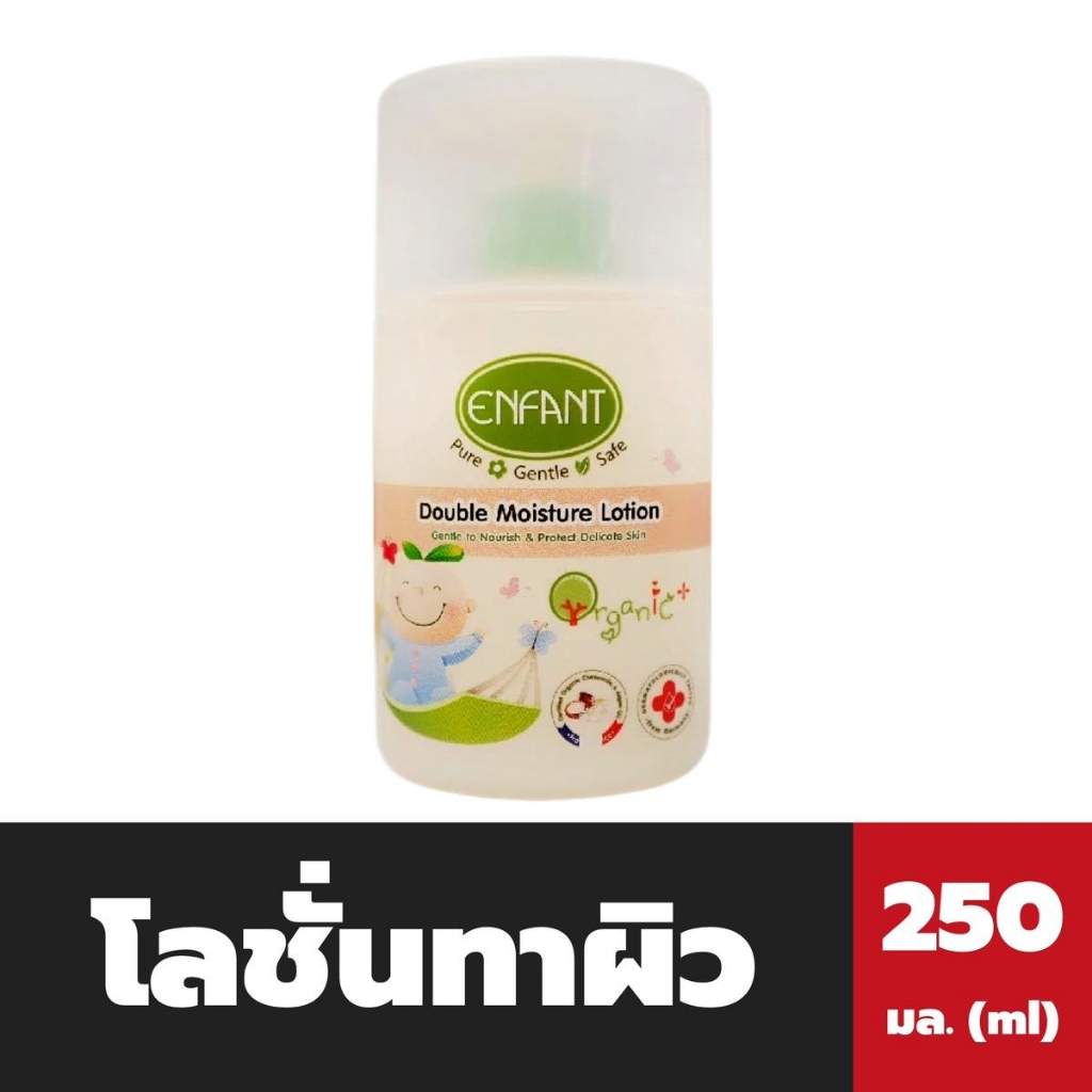 Enfant Lotion Double Moisture 250 Ml. (E5) (3754) | Shopee Malaysia