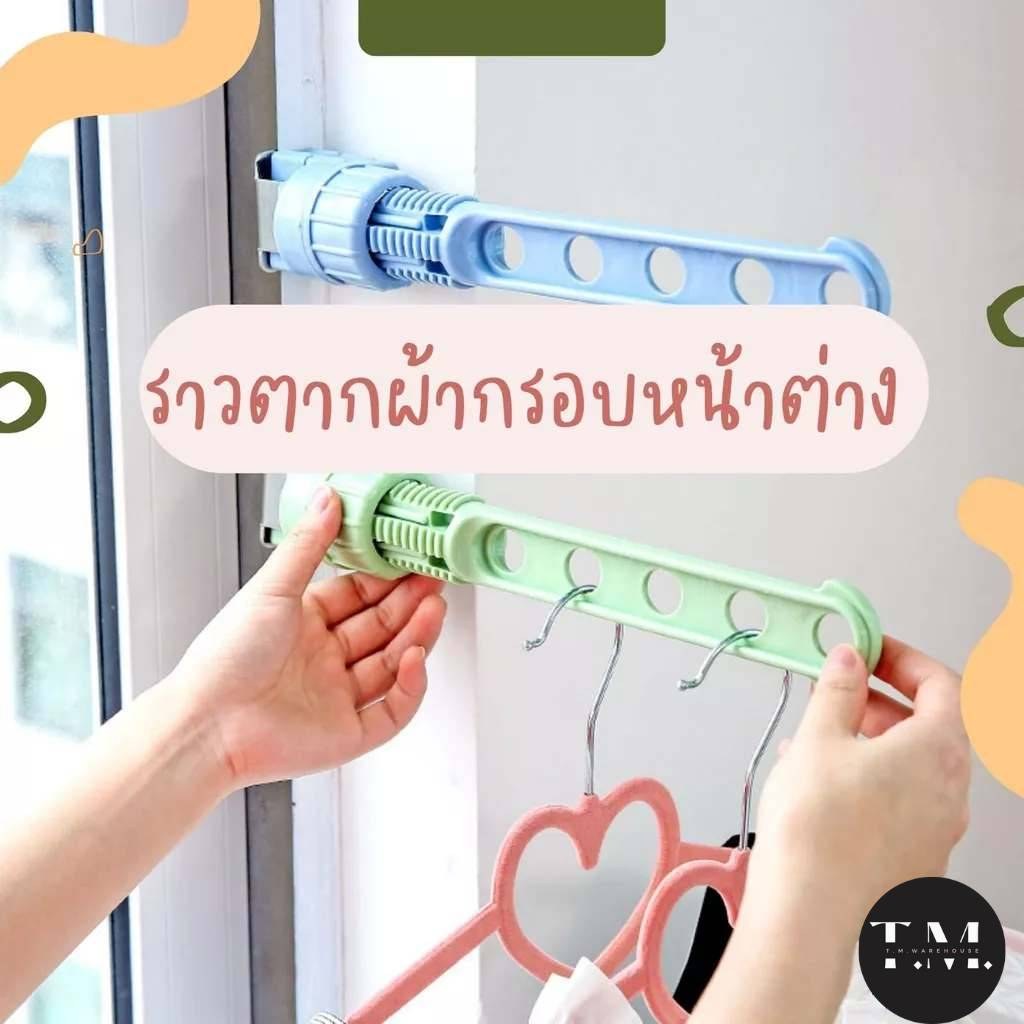 Window Frame Clothes Rack Balcony Cloth Hanger | Shopee Malaysia