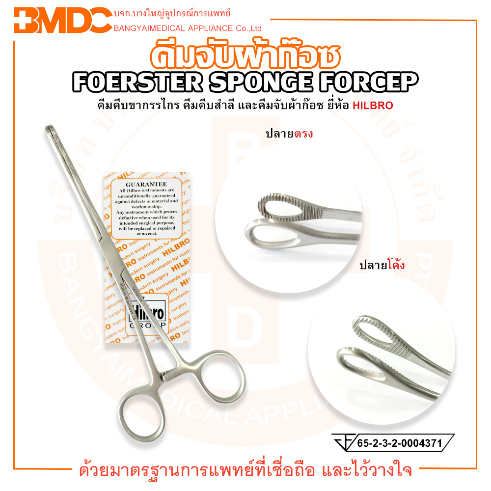 FOERSTER SPONGE FORCEPS Cotton Swab Pliers Gauze Vise Straight And ...