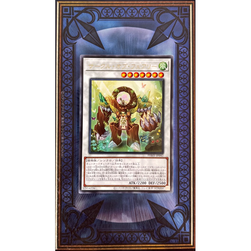 Yugioh [PHHY-JP042] Circle of Faerie (Rare) | Shopee Malaysia