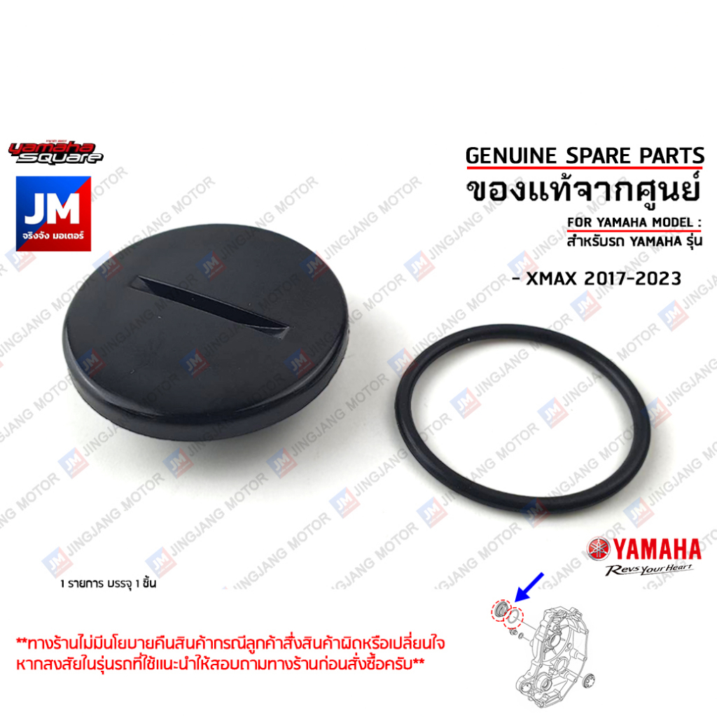 Right Crankcase Cover Light Plate Mark O-Ring For YAMAHA XMAX 2017-2023 ...
