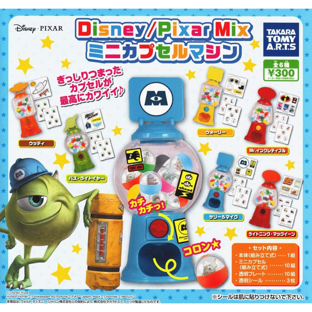 Gashapon Disney/Pixar Mix Mini Capsule Machine/Cabinet | Shopee Malaysia