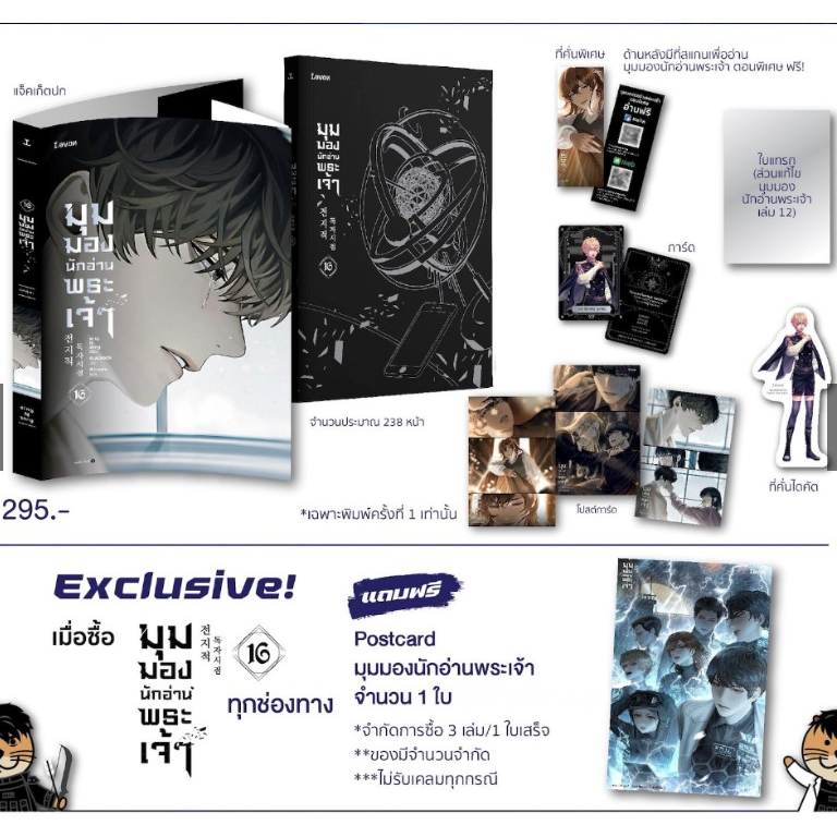 (Free Gift As Shown In The Picture) God Reader View Volume 16/sing N ...